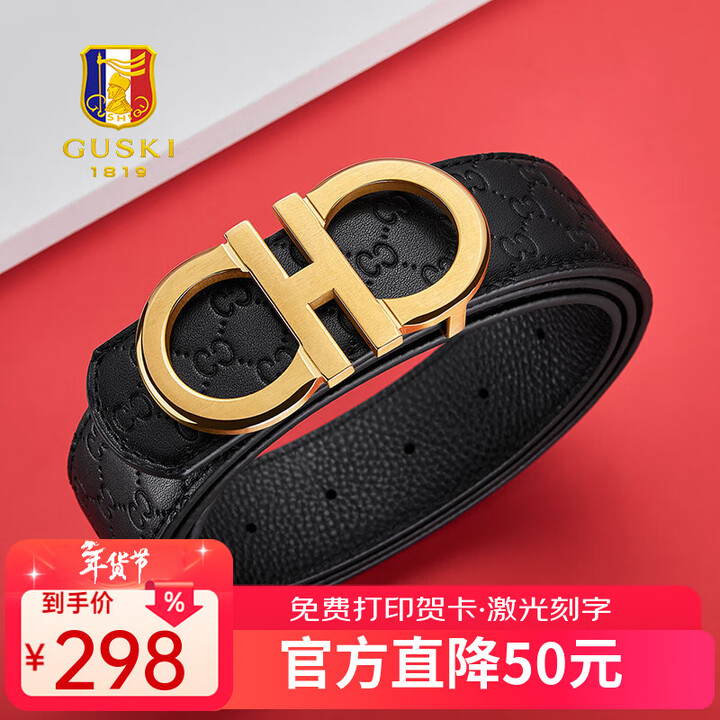 古士旗（GUSKI）法国品牌男士皮带男真皮内穿式牛皮腰带男生日情人节礼物送男友 金色钢扣+头层牛皮【专柜礼盒】 105cm -130cm，可 ...