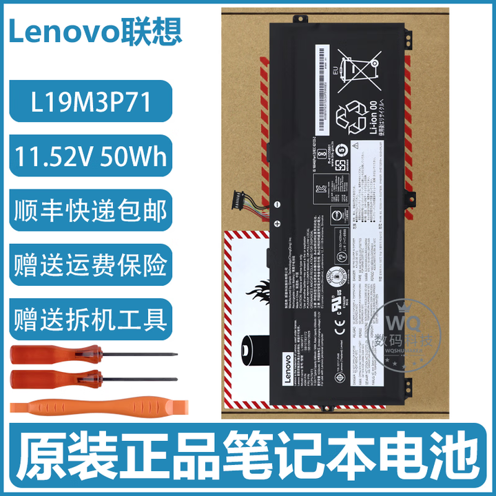 原装联想 Thinkpad X13 X390 Yoga Gen1 L19M3P71 L18M3P72 L18L3P72 TP00107A ...
