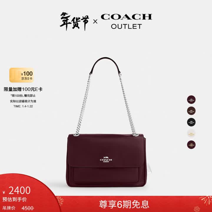 蔻驰（COACH）【新年礼物】奥莱女士女包ELODIE斜挎包单肩包通勤链条包盒子包 SV/深酒红色【图片 价格 品牌 报价】-京东