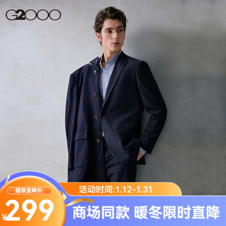 G2000【羊毛混纺】男装商场同款秋冬可拆卸围巾格纹大衣外套 暗蓝色 L 50【图片 价格 品牌 报价】-京东