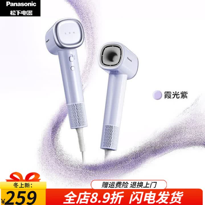 松下（Panasonic）负离子电吹风高速大风力护发吹风机速干冷热风家用风筒NE6L 霞光紫【图片 价格 品牌 报价】-京东