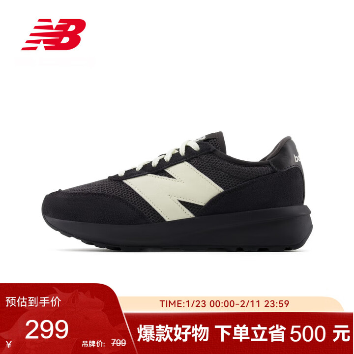 【U370PB】NEW BALANCE休闲鞋男鞋女鞋厚底百搭舒适运动鞋370系列U370PB 41.5【行情 报价 价格 评测】-京东