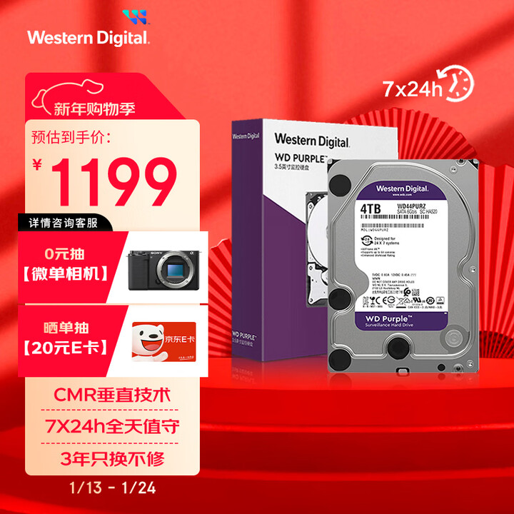 【西部数据WD44PURZ】西部数据（WD）4TB 监控级机械硬盘 WD Purple 西数紫盘 SATA 128MB CMR垂直 安防存储 ...