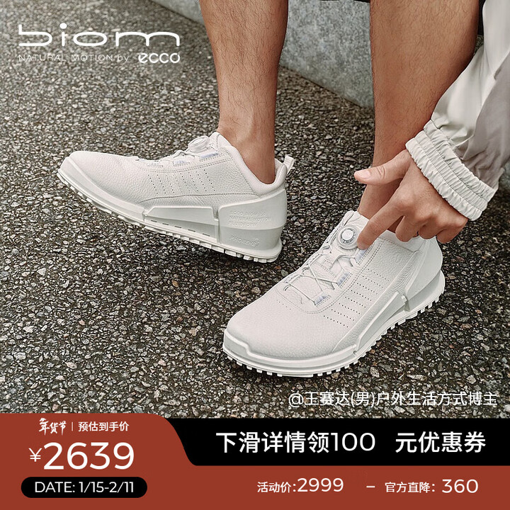 爱步（ECCO）*BIOM2.0运动鞋男 休闲鞋男软底缓震跑步鞋 健步800874 白色80087401007 40【图片 价格 品牌 报价】-京东