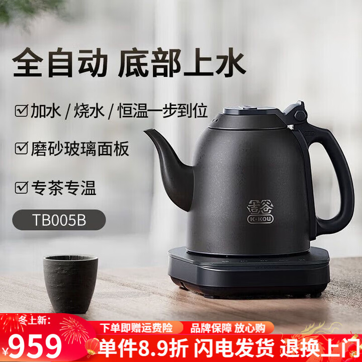 吉谷烧水壶TB005B智度全自动底部上水泡茶专用智能恒温电热水壶 1.2L 吉谷烧水壶TB005B【图片 价格 品牌 报价】-京东