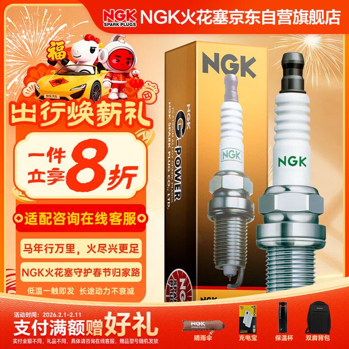 【LKAR6AGP 95830】NGK铂金火花塞LKAR6AGP 95830四支装日产奇骏天籁楼兰雷诺科雷傲纬度【行情 报价 价格 评测】-京东