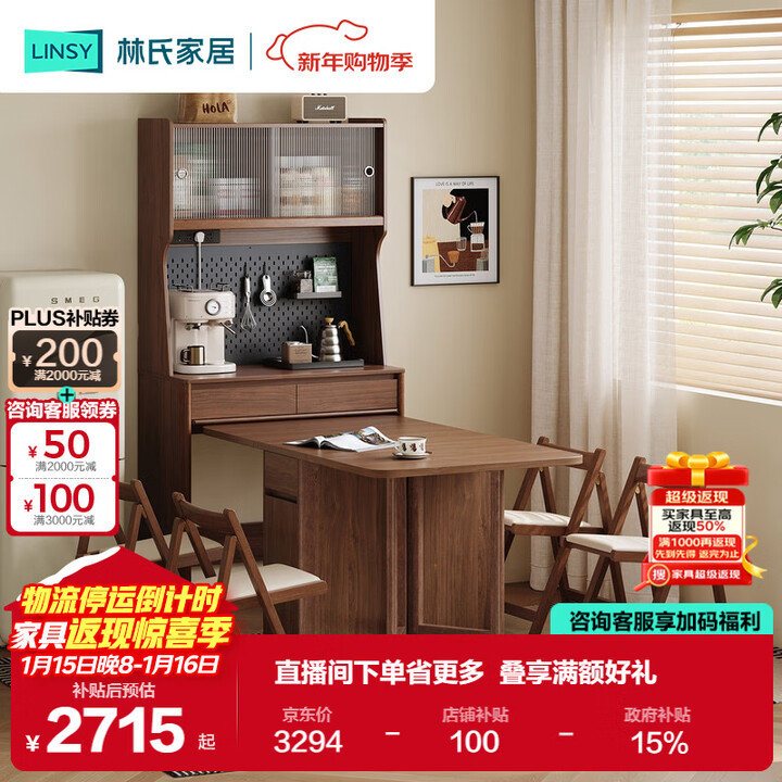 【林氏家居UM11T-A组合】林氏家居餐边柜一体靠墙客厅家用茶水柜简约实用美观UM11T悦野系列【行情 报价 价格 评测】-京东