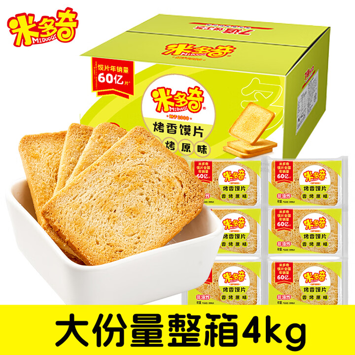 【米多奇（MIDUOQI）香烤原味】米多奇烤香馍片香烤原味4kg【行情 报价 价格 评测】-京东