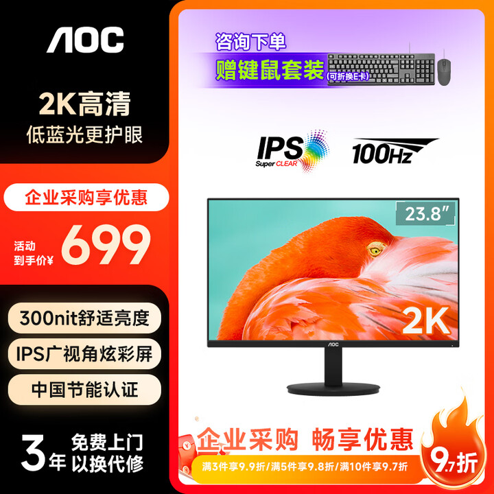 AOC显示器23.8英寸2K高清护眼IPS低蓝光Q24P10C笔记本外接Type-C反向充电升降旋转办公设计电脑显示屏 23.8英寸/2K ...