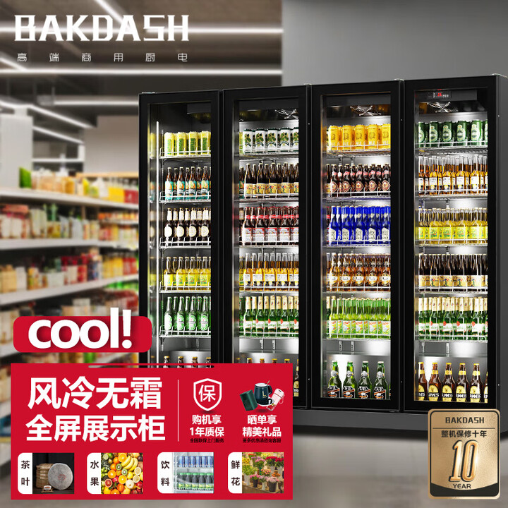 BAKDASH全屏冷藏展示柜商用冰柜冷藏展示柜酒水风冷保鲜柜超市便利店冰箱立式饮料柜啤酒柜 四门2225*600*1830 一级能效 Pro+ ...