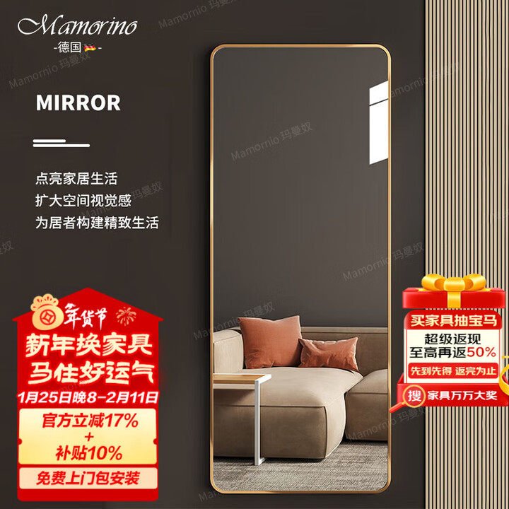 Mamorino德国品牌轻奢穿衣镜子挂墙卧室家用全身镜入户落地试衣镜壁挂式 轻奢金框 80*180【图片 价格 品牌 报价】-京东