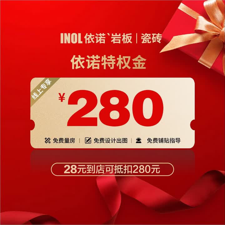 inol CERAMICS依诺岩板瓷砖 400x800墙砖卫生间瓷砖厨房墙砖浴室厕所瓷砖简约 【门店特权金】 中板系列 400*800mm ...