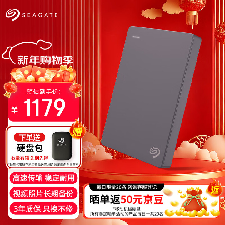 【希捷STJL5000400】希捷（SEAGATE）移动硬盘5TB USB3.0 简系列2.5英寸 灰色 机械硬盘 便携大容量 笔记本电脑外接 ...