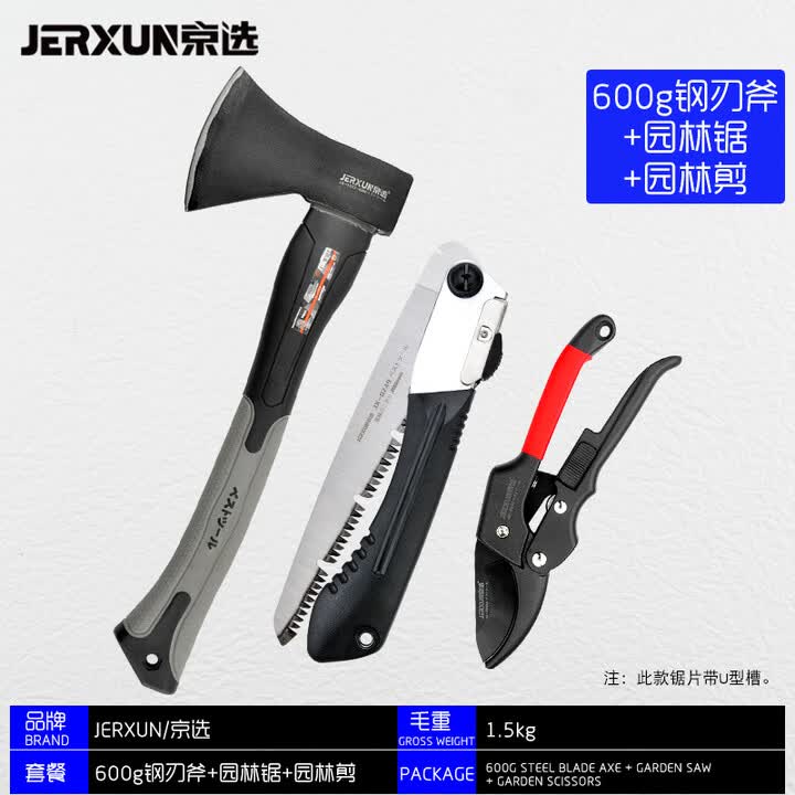 京选（JERXUN）斧头劈柴木工斧子家用伐木头砍树枝劈柴斧户外园艺工具大号消防斧 600g钢刃斧+园林锯+园林剪【图片 价格 品牌 报价】-京东