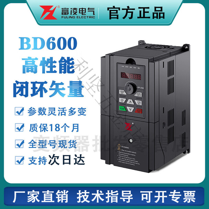 富凌变频器FOLINN/FULING通用矢量重载型三相单相380V/220V 大功率还请咨询客服【图片 价格 品牌 报价】-京东