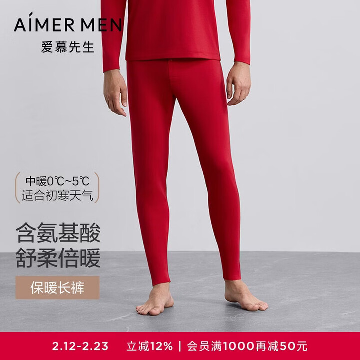 【爱慕先生（AIMER MEN）保暖内衣NS73K431】爱慕先生爱慕红保暖裤男本命年礼物红品奶皮衣秋裤NS73K431 185【行情 报价 ...