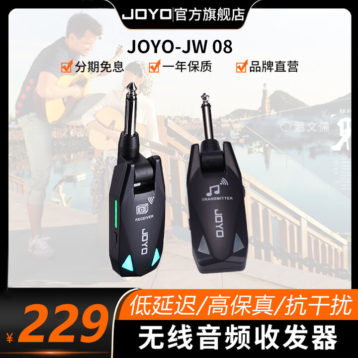 卓乐（JOYO）乐器无线发射接收器JW-08电木吉他贝斯电吹管音频连接 JW-08折叠无线接收发射器【图片 价格 品牌 报价】-京东