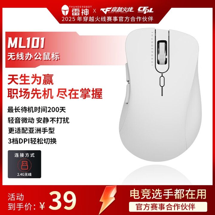 雷神（ThundeRobot）微光蓝牙双模无线鼠标 ML103 ML101 2.4G 蓝牙电竞家用办公长续航轻音鼠标 无线ML101 米白 ...