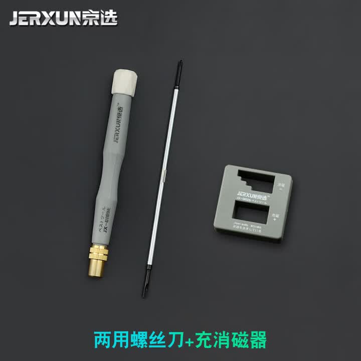 京选（JERXUN）两用螺丝刀双头十字一字改锥精密小号起子磁性梅花螺丝批套装工具 两用螺丝刀+充消磁器【图片 价格 品牌 报价】-京东