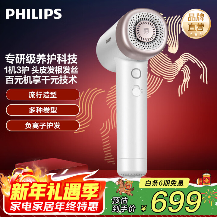 飞利浦7系AIR高速吹风机家用静音负离子大功率不伤发小巧便携电吹风送家人老婆生日礼物 BHD727/55【图片 价格 品牌 报价】-京东
