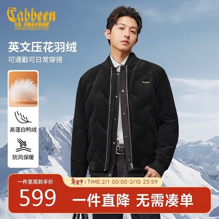 【卡宾（CABBEEN）3254141072】卡宾（CABBEEN）【微绒手感】羽绒服男棒球领英文压花时尚通勤日常2025冬季羽绒服【行情 ...