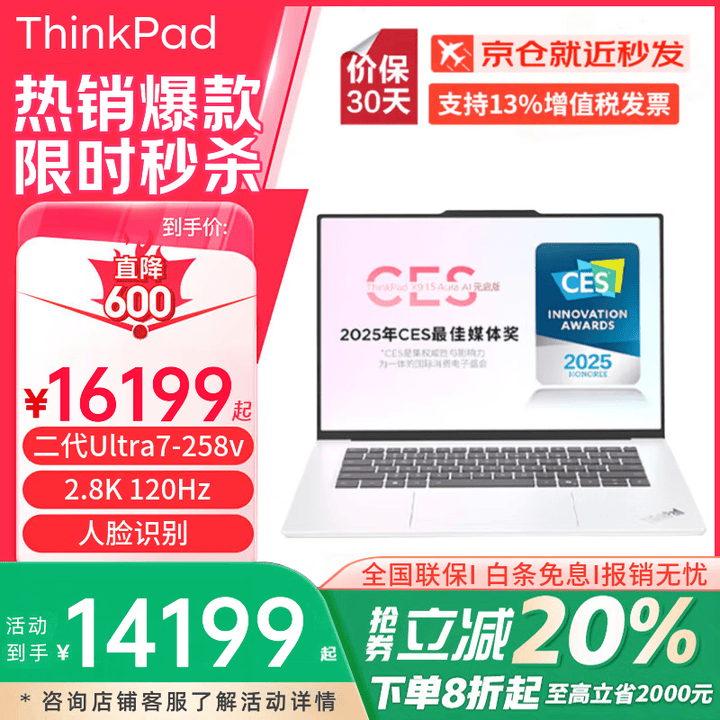 ThinkPad X9-14/15 Aura AI元启版2025补贴20%酷睿标压处理器轻薄本便携商务办公设计师联想笔记本电脑ibm X9 ...