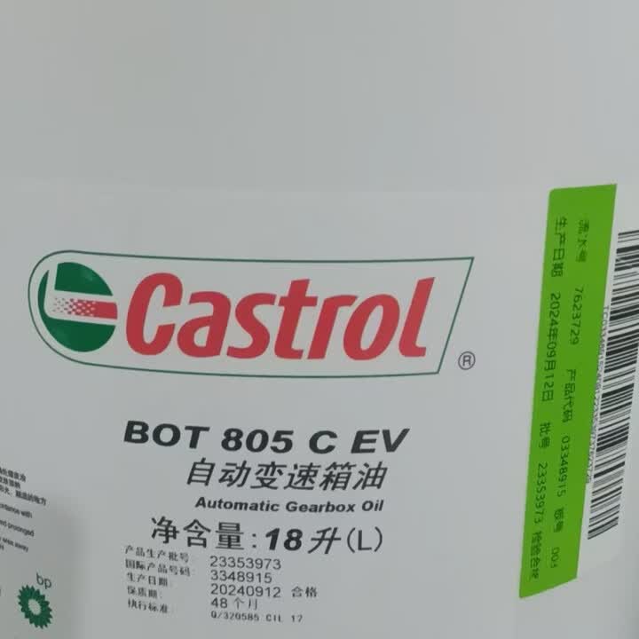 嘉实哆变速箱油BOT 805 C EV 383 790 130M 351 C4 233 LVX G5 M BOT 383 （18L）【图片 ...