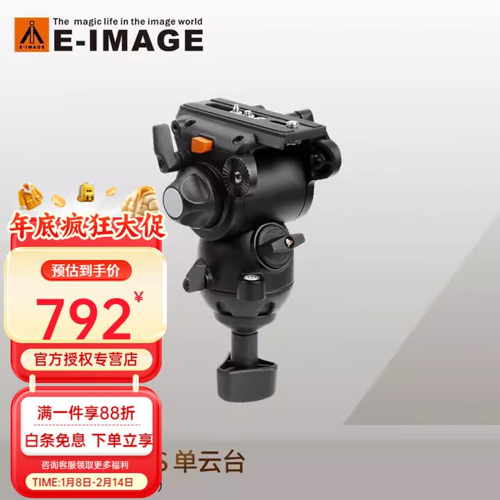 意美捷（E-IMAGE）GH03/GH05/GH06/GH08/GH10/EH610摄影摄像球碗铝合金液压阻尼云台 【75mm碗口液压云台 ...