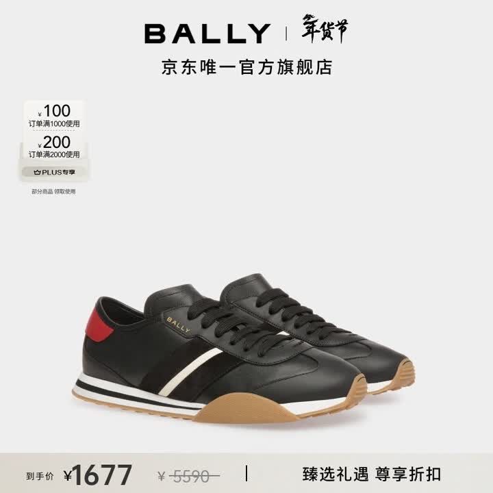 BALLY巴利【尊享折扣】男士拼色皮革休闲鞋6304632 拼色 39.5【图片 价格 品牌 报价】-京东
