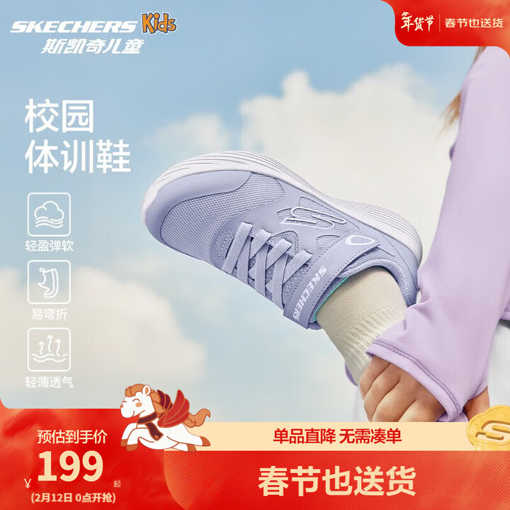 Skechers斯凯奇儿童新款运动鞋四季易弯折轻便学生鞋男女童跑步鞋405094L 【四季款】女童-薰衣草色/LAV 36【图片 价格 品牌 ...
