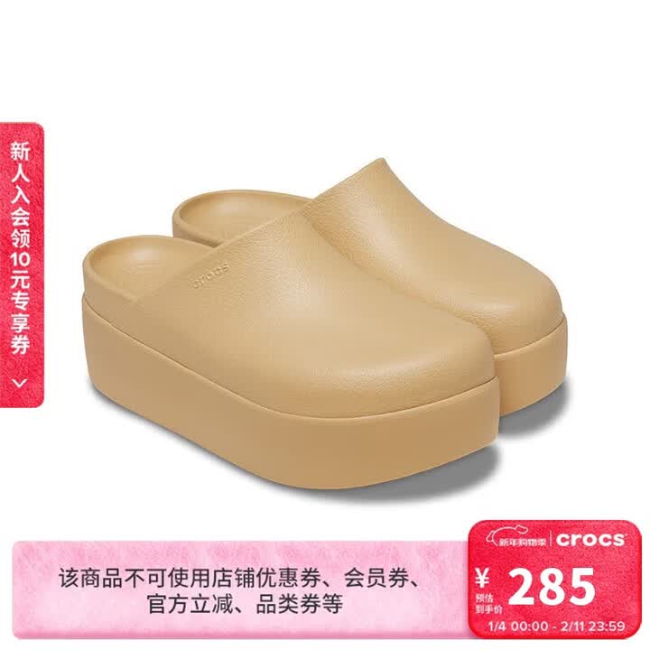 【卡骆驰209869】卡骆驰（CROCS）板栗云朵洞洞鞋209869 麦金色-209 36 /37(230mm) 【行情 报价 价格 评测】-京东