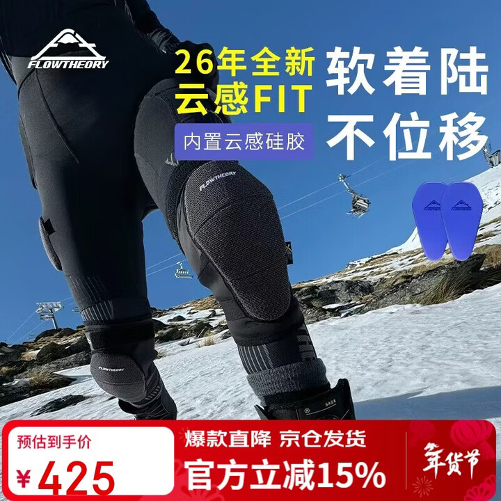 【6142707】Flow Theory滑雪护具凯夫拉XRD护膝云感硅胶抗摔滑雪装备滑雪运动单双板护具【行情 报价 价格 评测】-京东
