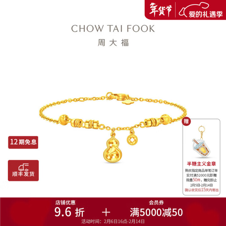 周大福马年生肖 马上有钱足金黄金手链女EOF1680 15cm 约4.75g计价(工费460)【图片 价格 品牌 报价】-京东