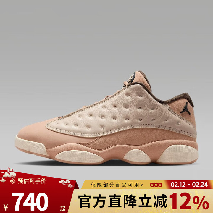 耐克（NIKE）男鞋AIR JORDAN 13 RETRO LOW NSDD运动AJ13篮球鞋HV6922-100 HV6922-100 42 ...