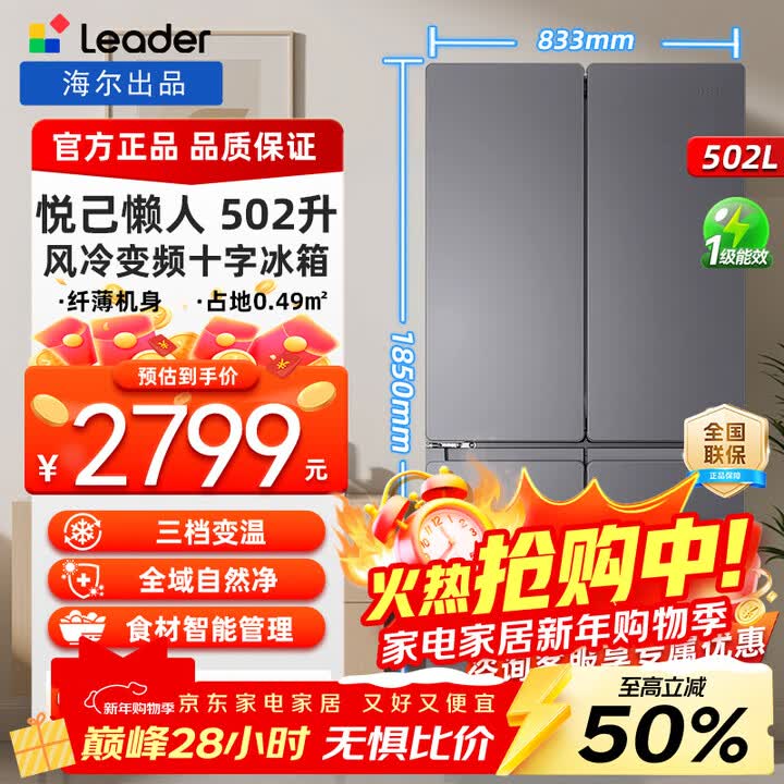 海尔智家冰箱双开门对开门一级能效节能538/618/616升无霜风冷大容量超薄变频家电家用尺寸详询客服 海尔出品统帅502升风冷变频十字门冰箱 ...