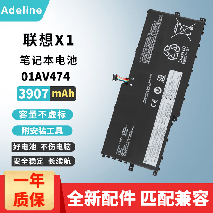 Adeline适用联想ThinkPad X1 Yoga TP00076D 01AV474记本电池 01AV476 01AV499电脑电池 ...
