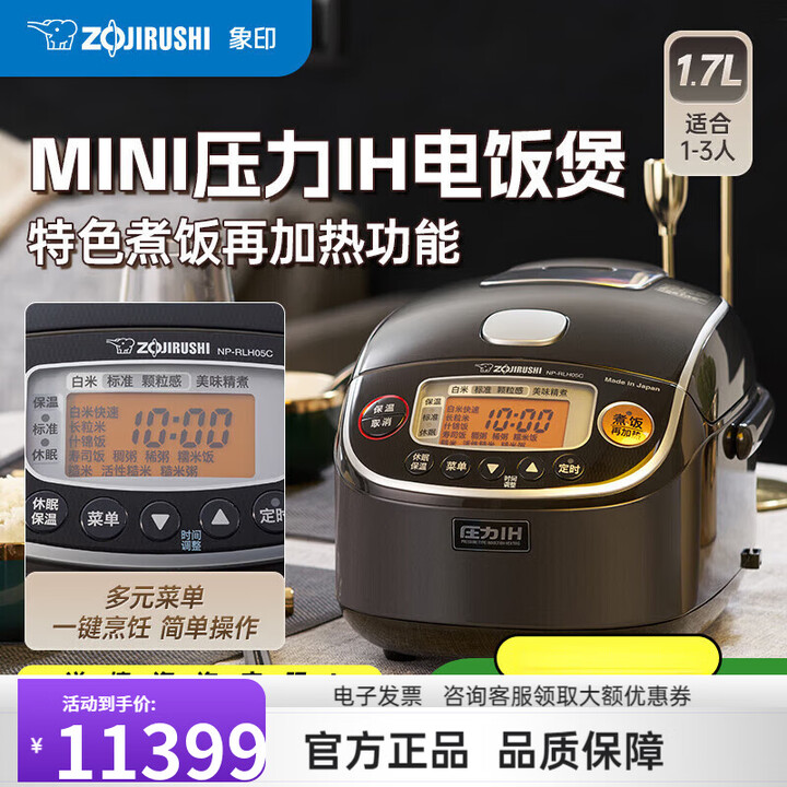 象印（XIANG YIN）电饭煲日本原装进口智能小容量1-3人多功能IH压力【图片 价格 品牌 报价】-京东