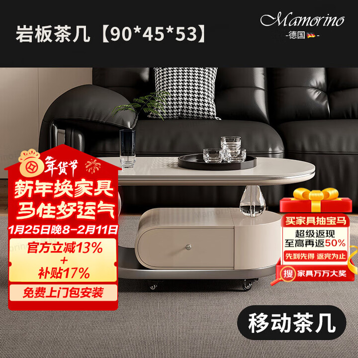 Mamorino德国品牌岩板茶几客厅轻奢高级感2025新款可移动小推车小户型边几 0.9M灰钛单层可移动推车【图片 价格 品牌 报价】-京东