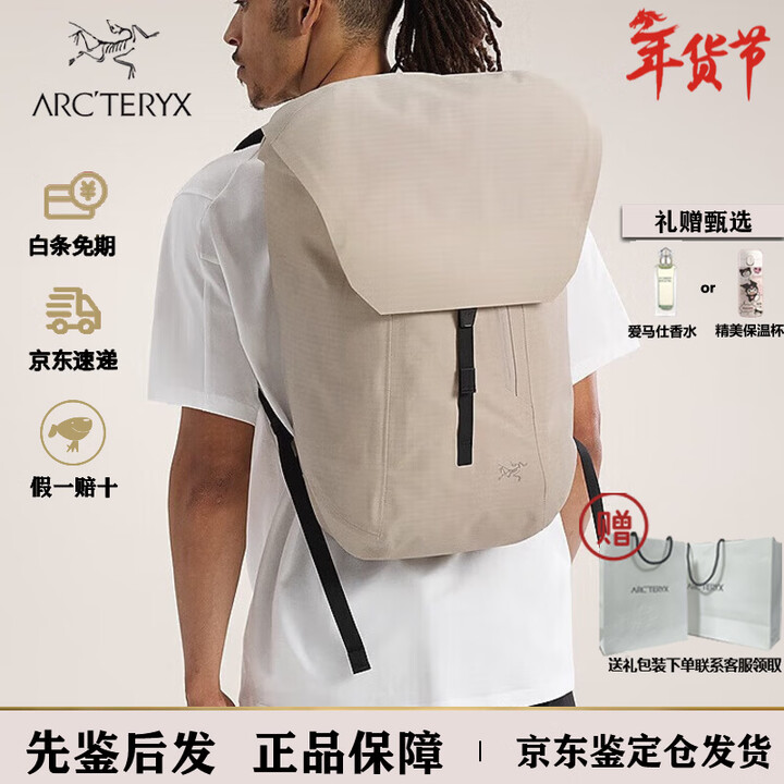 始祖鸟（ARC'TERYX）GRANVILLE 25L 攀登Logo徽标背包双肩包户外包 男女款新年礼物 雅致棕X000009625-RUNE ...