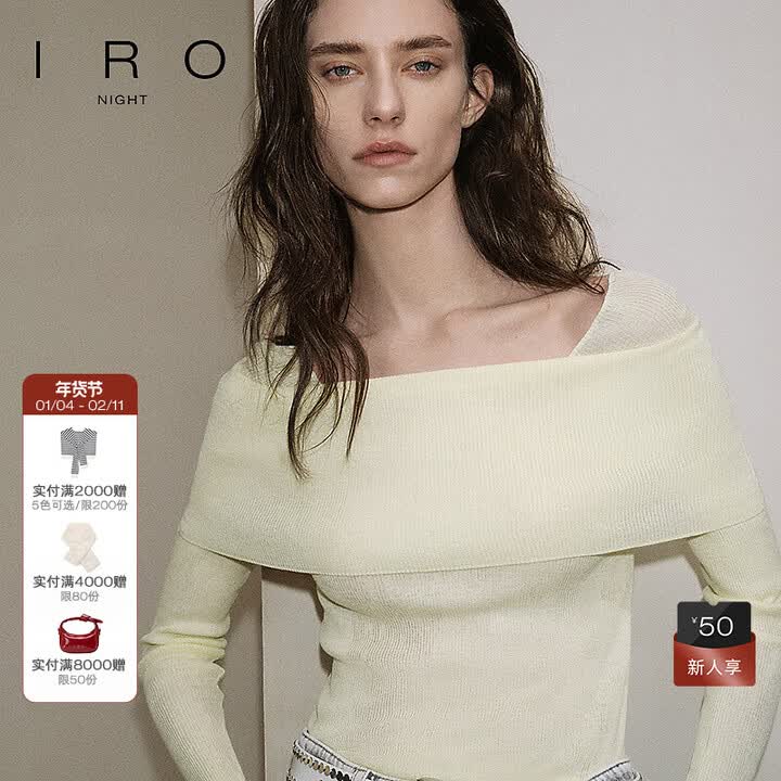 IRO NIGHTIRO Night 一字领针织毛衫长袖毛衣坑条修身法式轻奢25早春新款 柠檬黄 S【图片 价格 品牌 报价】-京东
