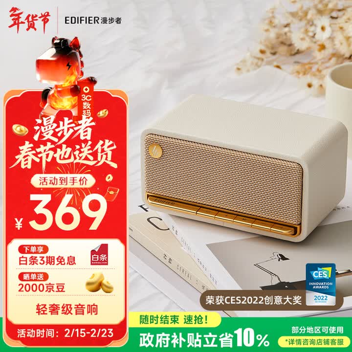【漫步者M230】漫步者（EDIFIER）M230 高保真复古蓝牙便携音箱 桌面木质音响 立体声环绕 超长续航 贝母白 新年礼物【行情 报价 ...