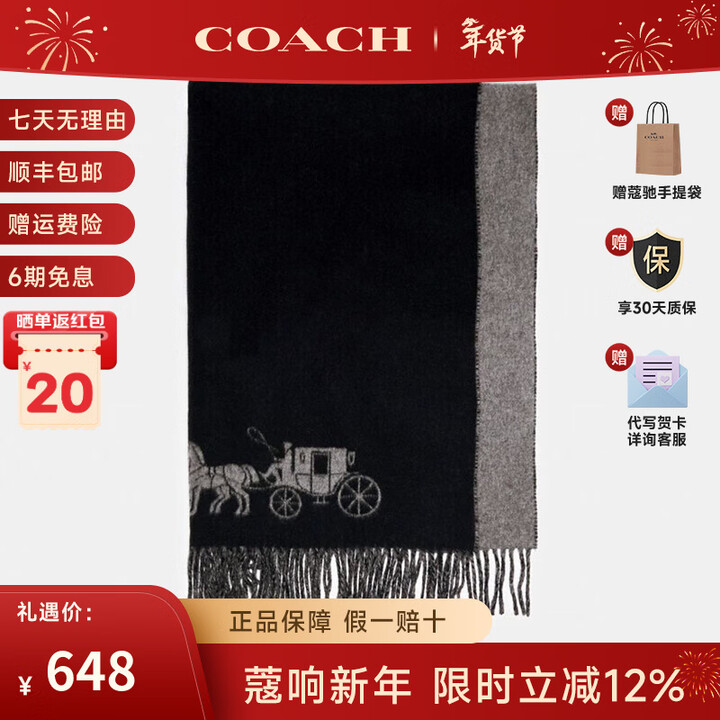 蔻驰（COACH）围巾款山羊绒保暖围脖男女同款马车图案印花轻奢新年礼物女 4622 BKHG【图片 价格 品牌 报价】-京东
