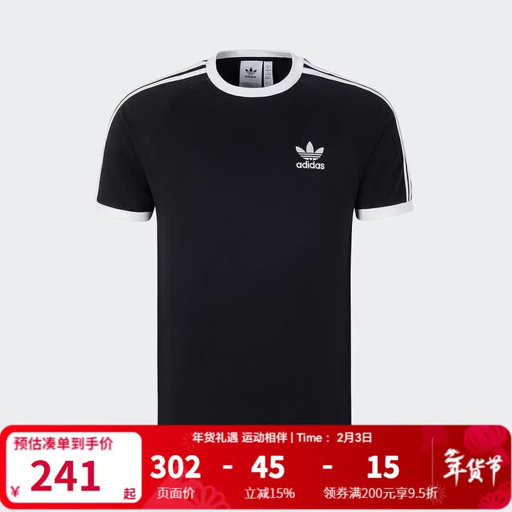 阿迪达斯（adidas）三叶草T恤男装 2025夏季新款基础经典运动休闲时尚潮流短袖T恤 KB2459 M【图片 价格 品牌 报价】-京东