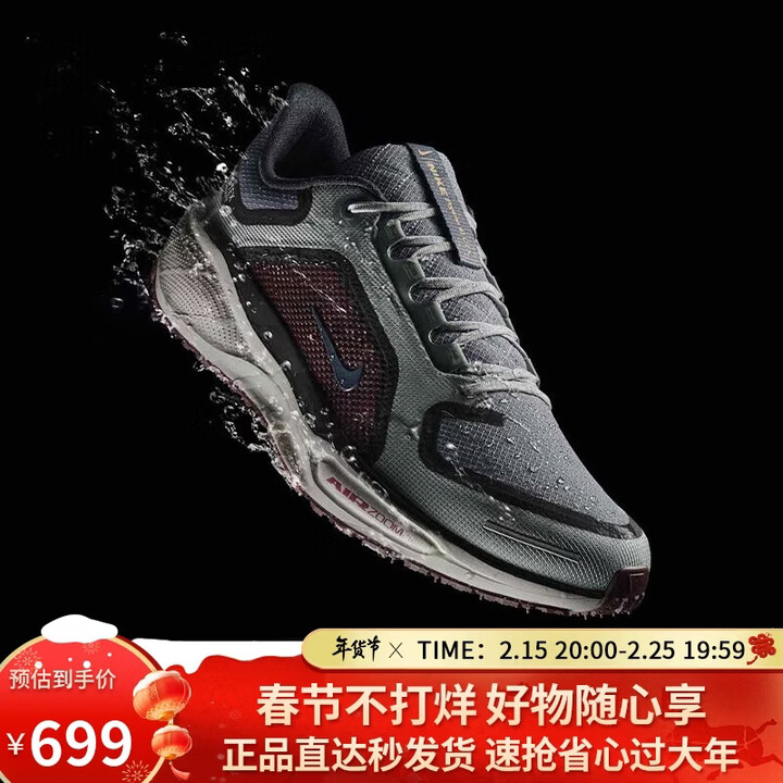 【耐克跑步鞋】耐克NIKE男飞马PEGASUS GTX春秋保暖防水跑步运动鞋FQ1356-003灰44.5【行情 报价 价格 评测】-京东