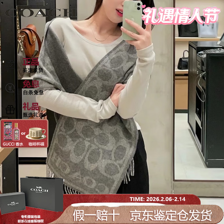 蔻驰（COACH）双面经典标志围巾品牌Logo标识 山羊绒保暖围巾 情侣款情人节送礼 灰色CB692-DOY 183*30.5cm【图片 价格 ...