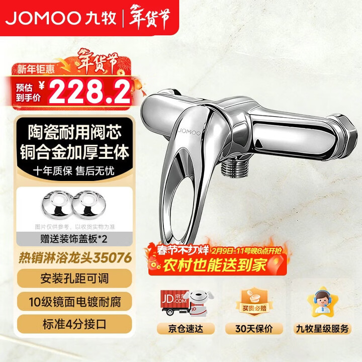 【九牧（JOMOO）35076-050/1C1-1】九牧混水阀淋浴龙头热水器混水阀铜合金加厚防爆浴缸冷热水龙头35076【行情 报价 价格 ...