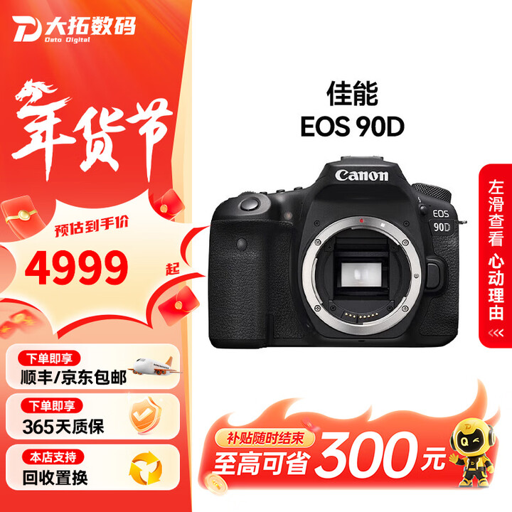 佳能（Canon）EOS 60D 70D 80D 90D 1300D半画幅二手单反相机 专业数码照相机 99新 佳能90D 18-200 IS ...