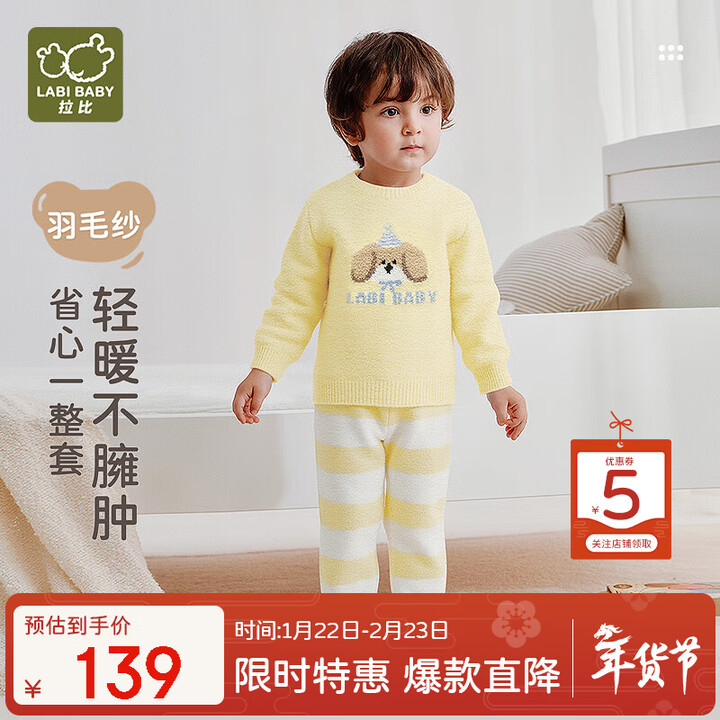 【拉比（Labi Baby）LYDB100404】拉比儿童家居服套装羽毛纱保暖男女童轻便长袖居家上衣裤子 粉黄110【行情 报价 价格 评测】-京东