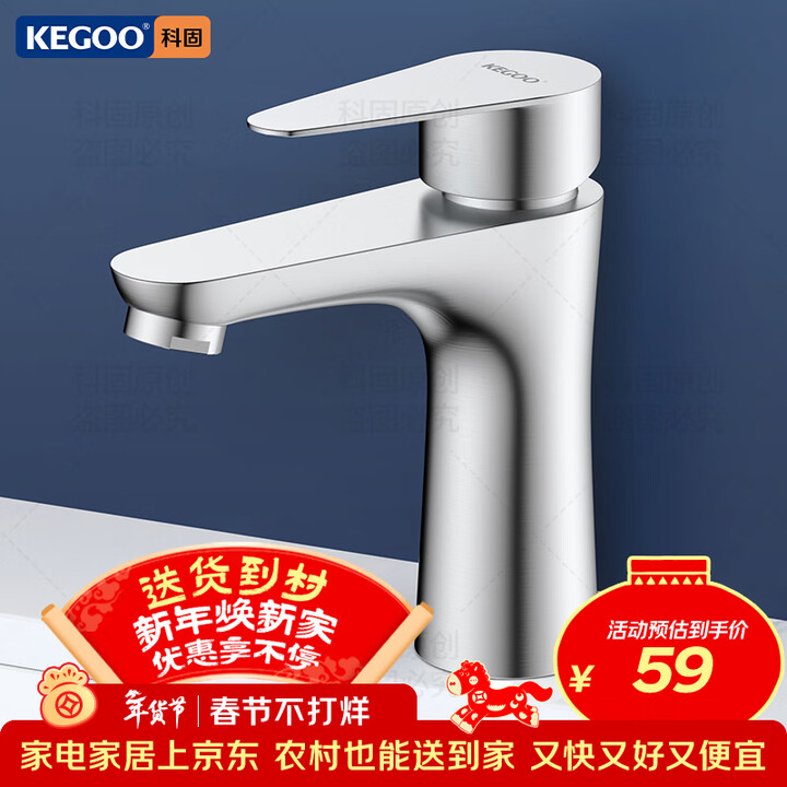 【科固K1024】科固（KEGOO）洗脸盆面盆单冷水龙头卫生间浴室柜台盆洗手池龙头304不锈钢K1024【行情 报价 价格 评测】-京东