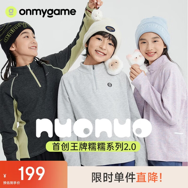 【onmygameKD80A310514】onmygame儿童长袖T恤秋冬软糯亲肤男童女童打底衫 薄荷灰【有拇指孔】 110【行情 报价 价格 ...